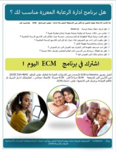 ECM Department Flyers – LA MAESTRA COMMUNITY HEALTH CENTERS